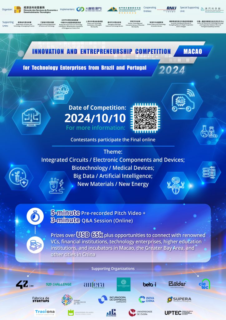 2024 Innovation and Entrepreneurship Competition (Macao) for Technology ...